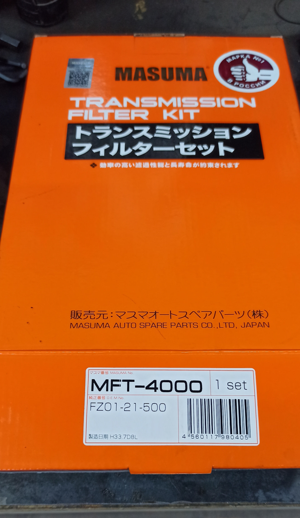 FZ0121500 ФИЛЬТР МАСЛЯНЫЙ АКПП Mazda | Запчасти на DRIVE2