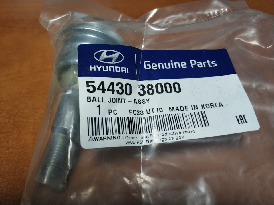 5443038000 Шаровая опора KIA HYUNDAI | Запчасти на DRIVE2