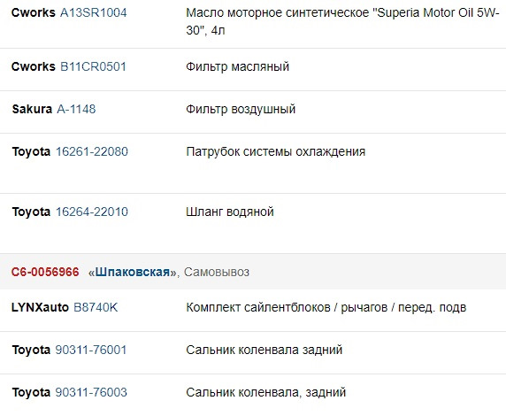 Задний сальник коленвала и небольшое ТО — Toyota Corolla (110), 1,8 л ...
