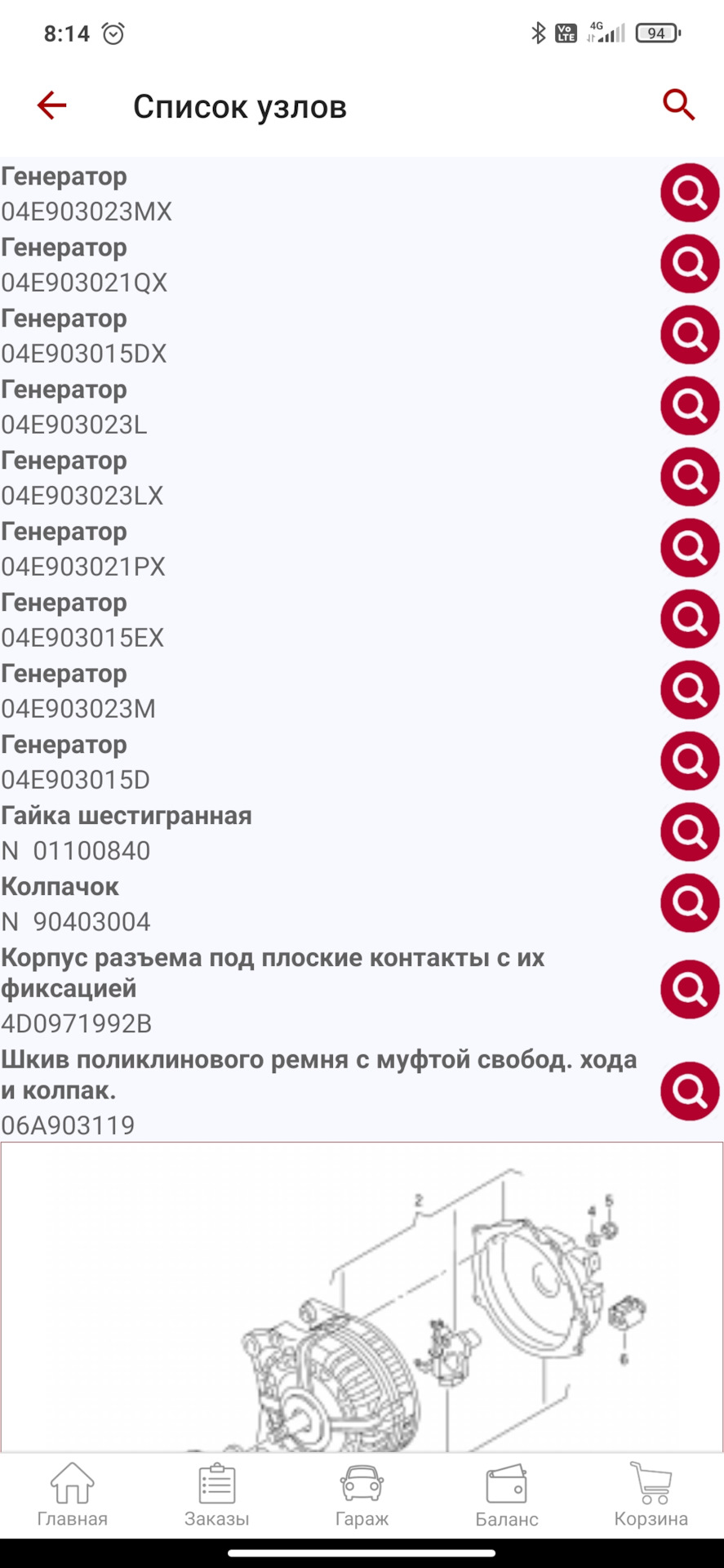 4D0971992B Корпус разъёма VAG | Запчасти на DRIVE2