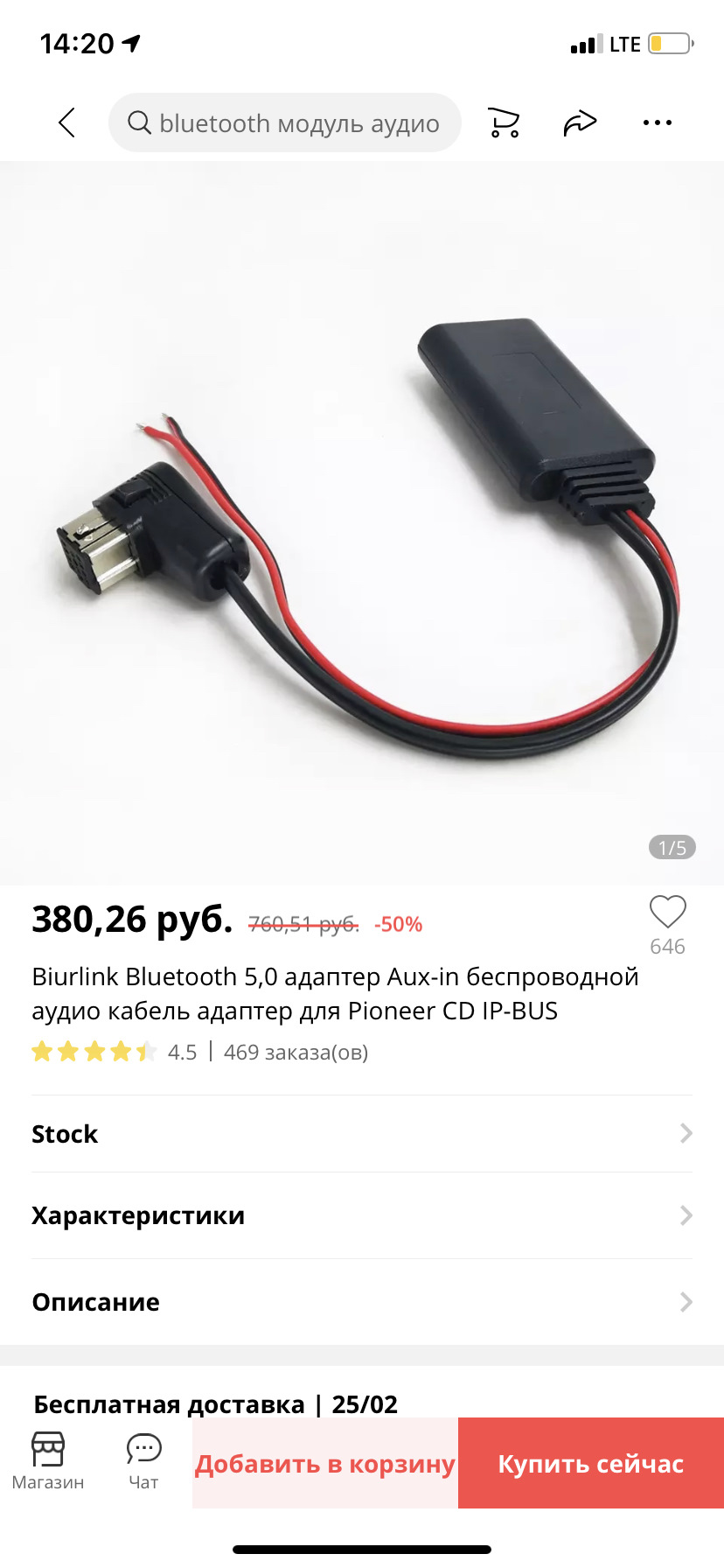 Bluetooth для 99 — Renault Laguna III, 2 л, 2008 года | автозвук | DRIVE2