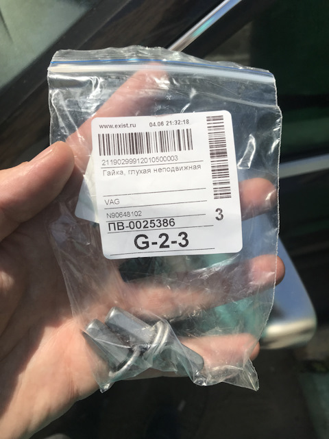 N90648102 Гайка (М6х0,8) / VAG | Запчасти на DRIVE2