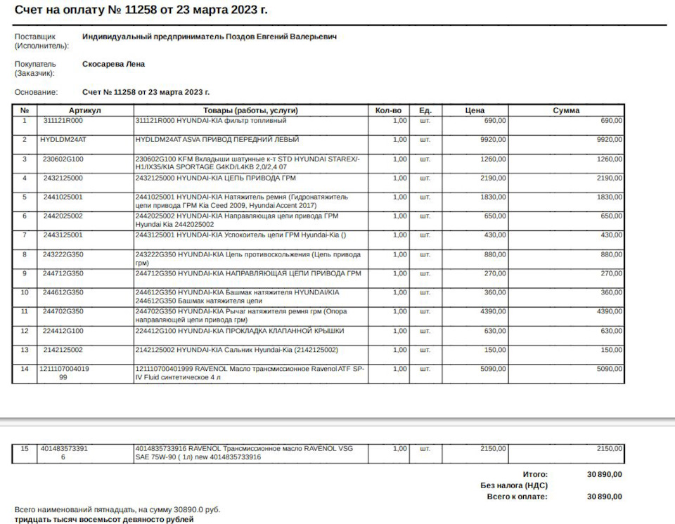 244702G350 РЫЧАГ НАТЯЖИТЕЛЯ РЕМНЯ ГРМ, СПОСОБ ИЗГОТОВЛЕНИЯ ...
