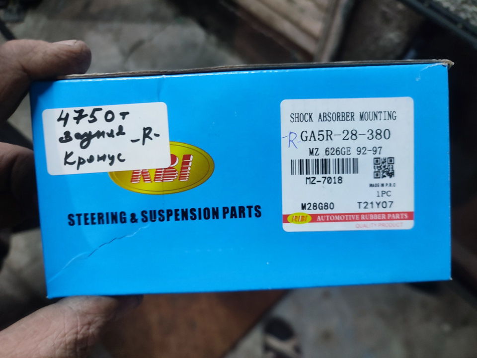 Замена задней чашки, замена передней правой шаровой и пыльника гранаты ...