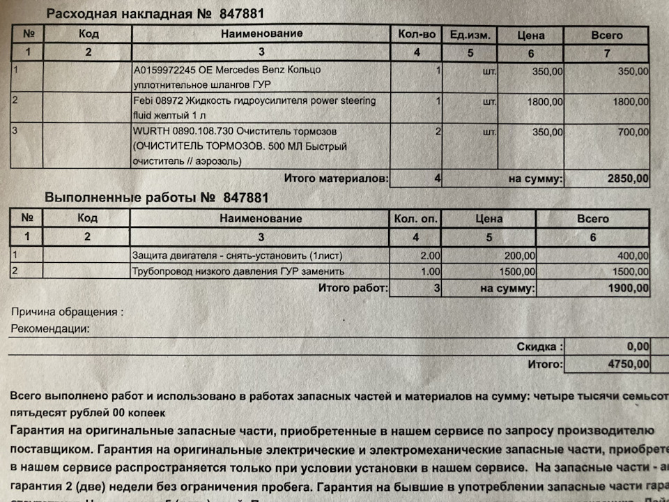 Трубка гура — Mercedes-Benz GLK-Class (X204), 3 л, 2010 года | поломка ...