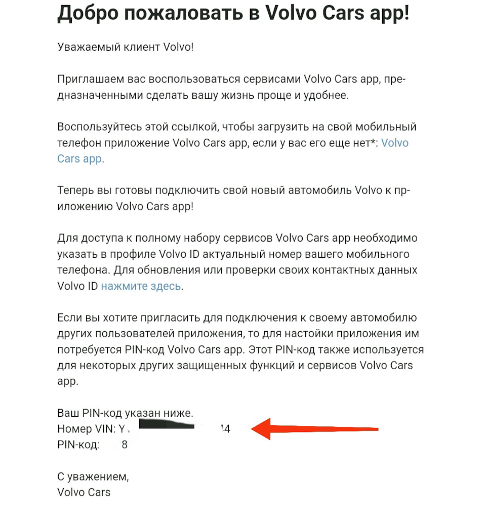 Volvo on call — починил! — Volvo XC60 (2G), 2 л, 2018 года | другое ...