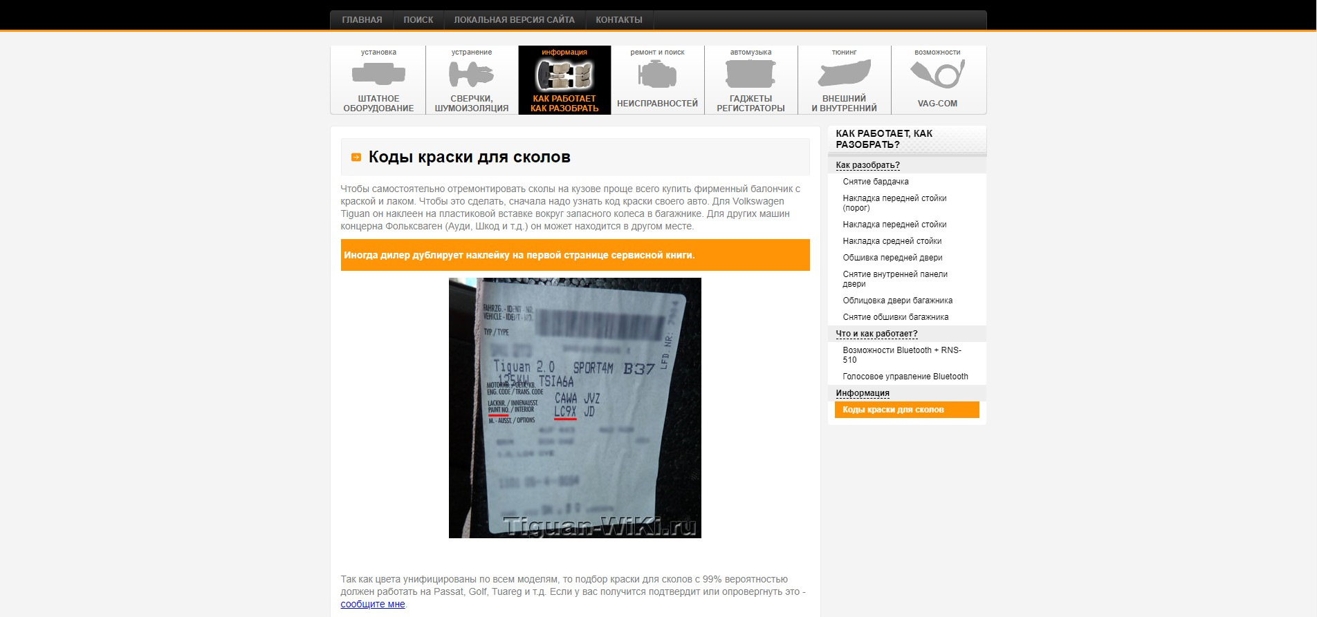 Парочка полезных сайтов для владельцев VAG — DRIVE2