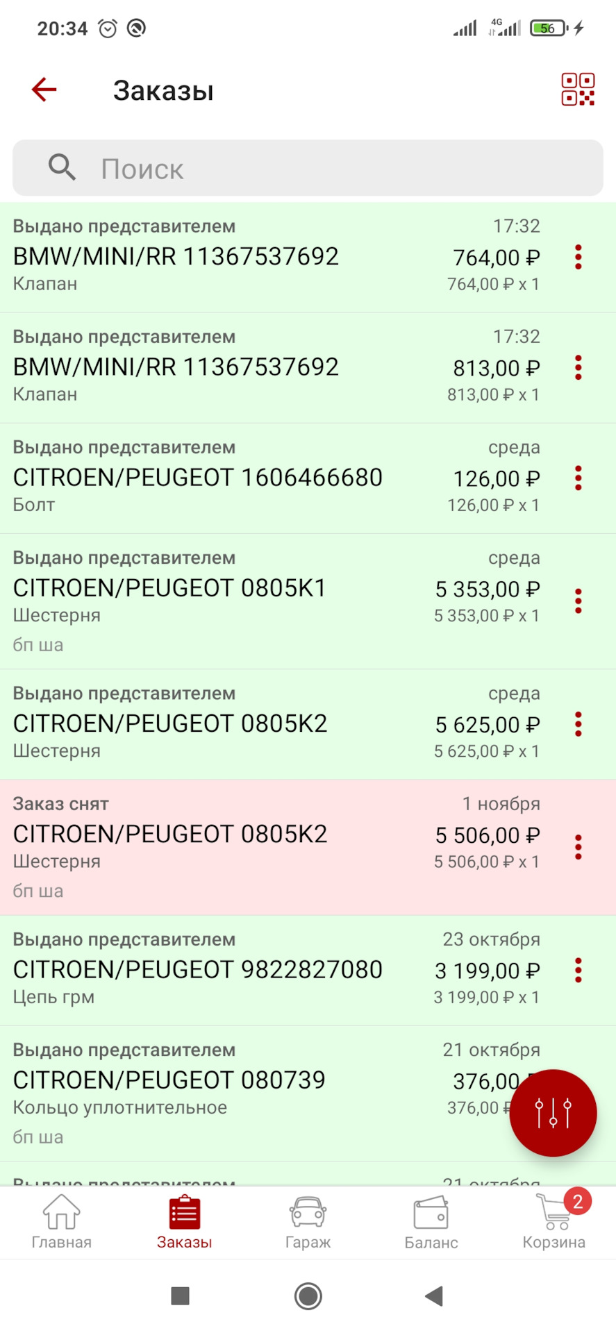 Собрал мотор! но фазы убегают!Итог! — Citroen C4 (1G), 1,6 л, 2010 года ...