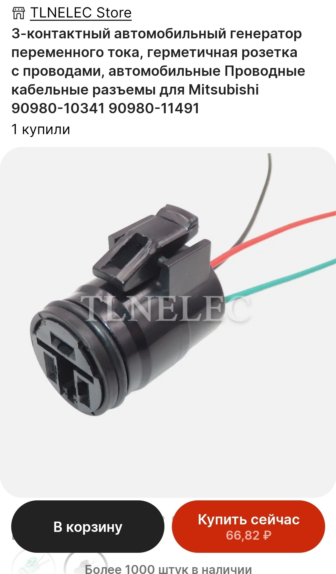 фишка генератора, пайка мелочи — Toyota Corolla (100), 1,5 л, 1991 года ...