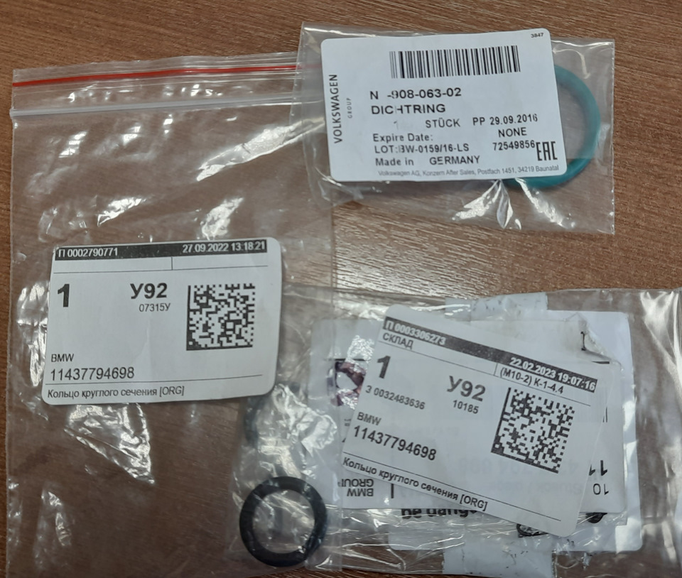 N90806302 Кольцо уплотнительное (220) VAG | Запчасти на DRIVE2