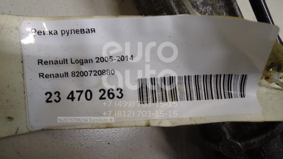 490019371R Рейка рулевая RENAULT | Запчасти на DRIVE2