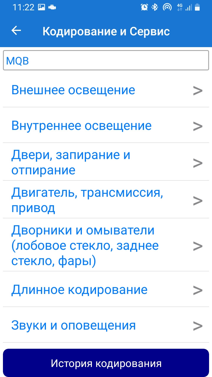 Активация VIM in motion и MirrorLink видео в движении на MIB2 — Skoda Superb Combi (Mk3), 2 л ...