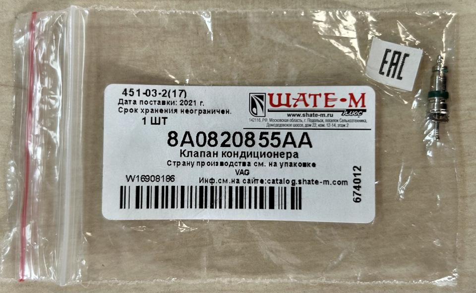 Замена датчика давления и температуры хладагента G395. 01.03.2023 ...