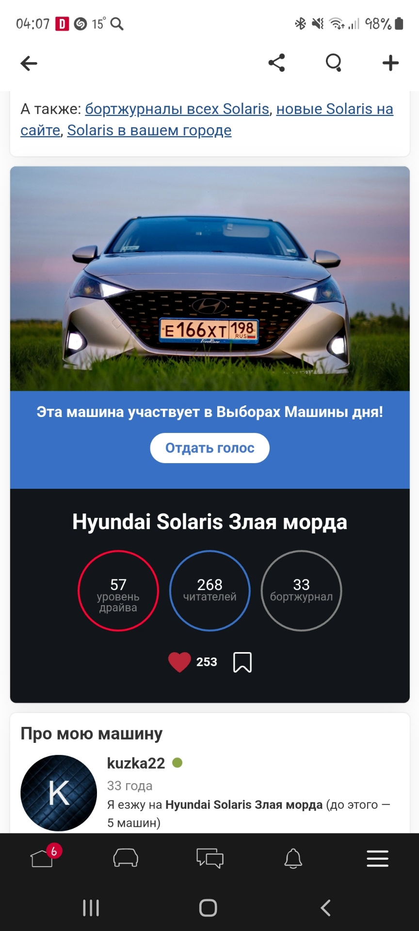 33.Неожиданно)))мы на выборах))) — Hyundai Solaris (2G), 1,6 л, 2020 года | рейтинг и ...