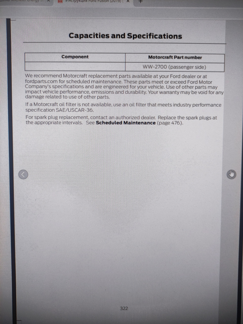 Спецификации 1.5,2.0,2.5,2.7 — Ford Fusion (America) (2G), 2,5 л, 2019 ...