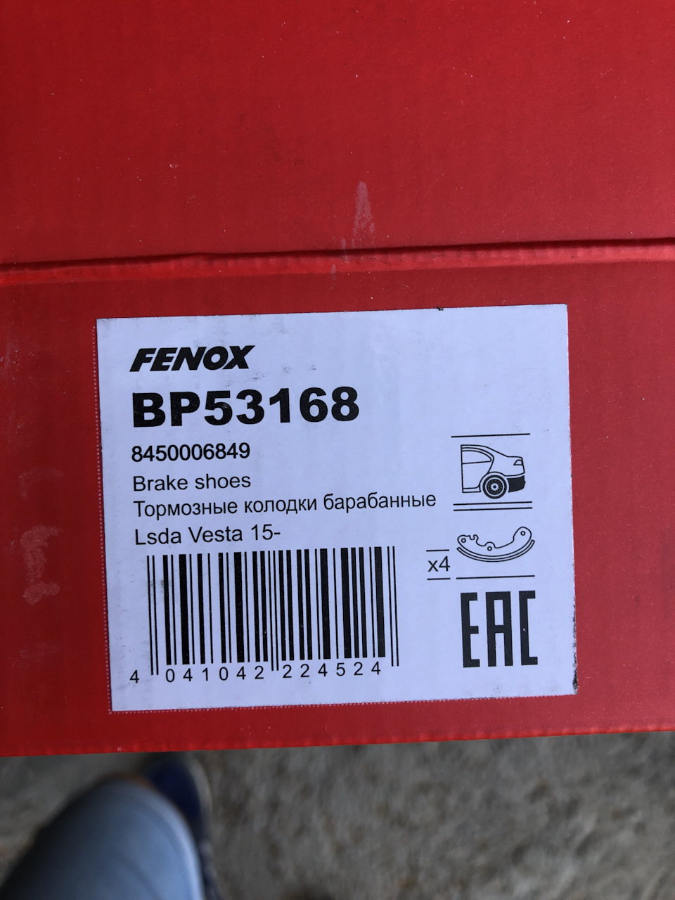 8450006849 Тормоз задний правый в сборе LADA | Запчасти на DRIVE2