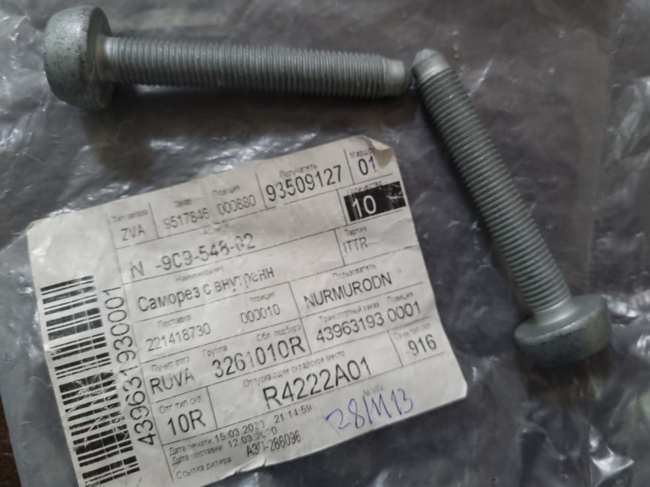 Немного запчастей вам в ленту :) — Skoda Octavia A5 Mk2, 1,8 л, 2011 ...