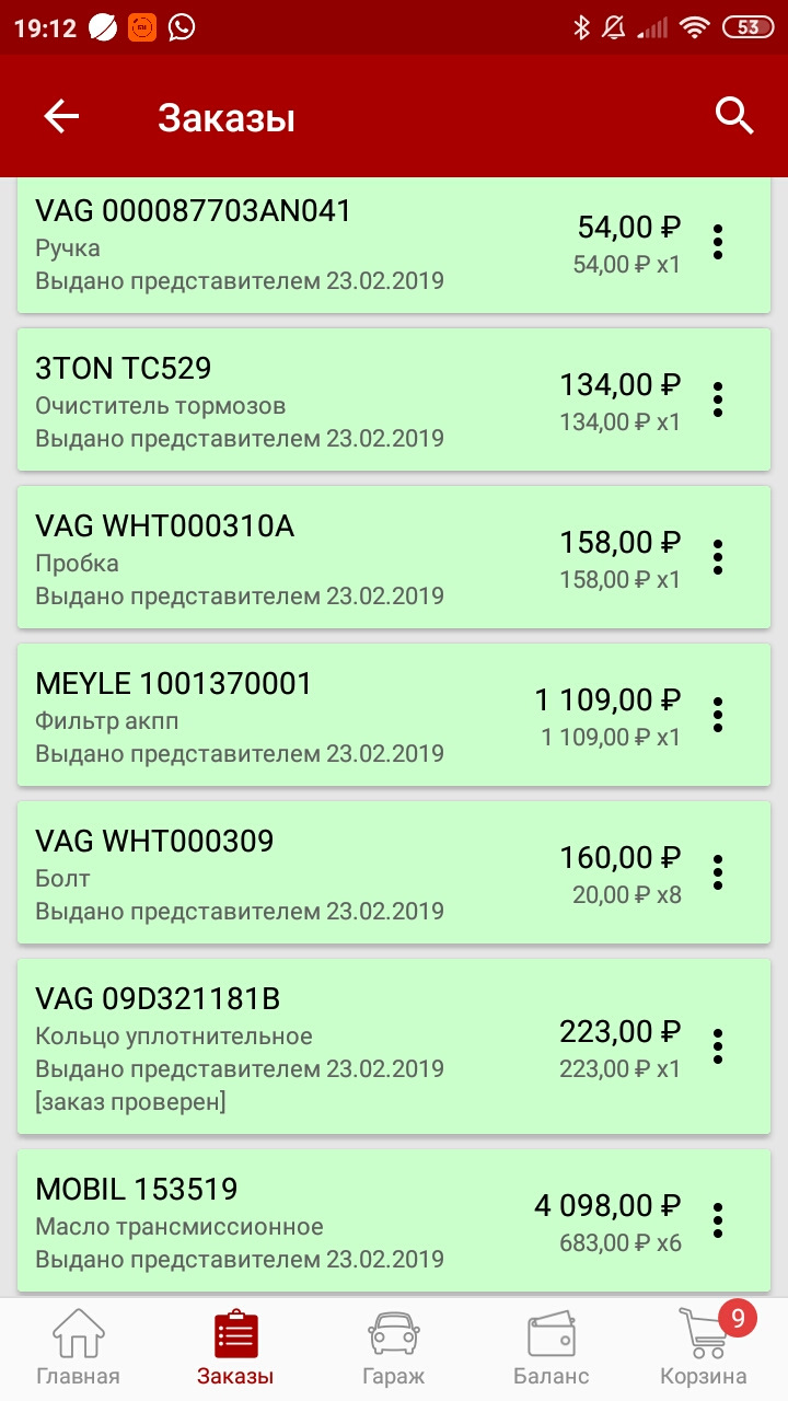 WHT000309 Болт (M6х1х21) / VAG | Запчасти на DRIVE2