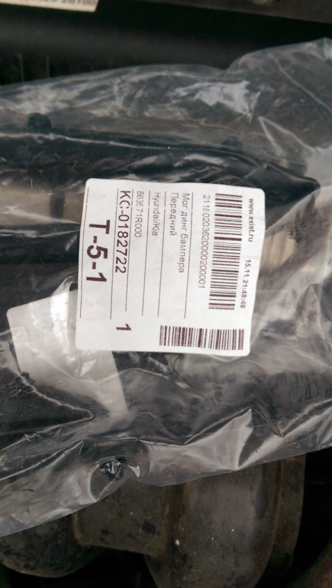 863571R000 Молдинг бампера KIA HYUNDAI | Запчасти на DRIVE2