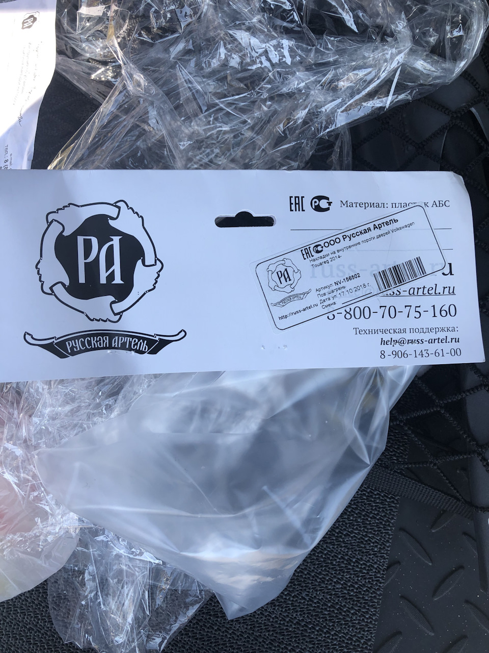 380070 Прокладка, клапан возврата ОГ ELRING | Запчасти на DRIVE2