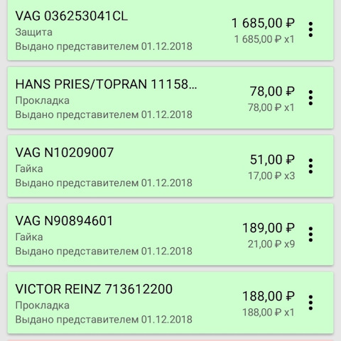 N10209007 ГАЙКА\MUTTER VAG | Запчасти на DRIVE2