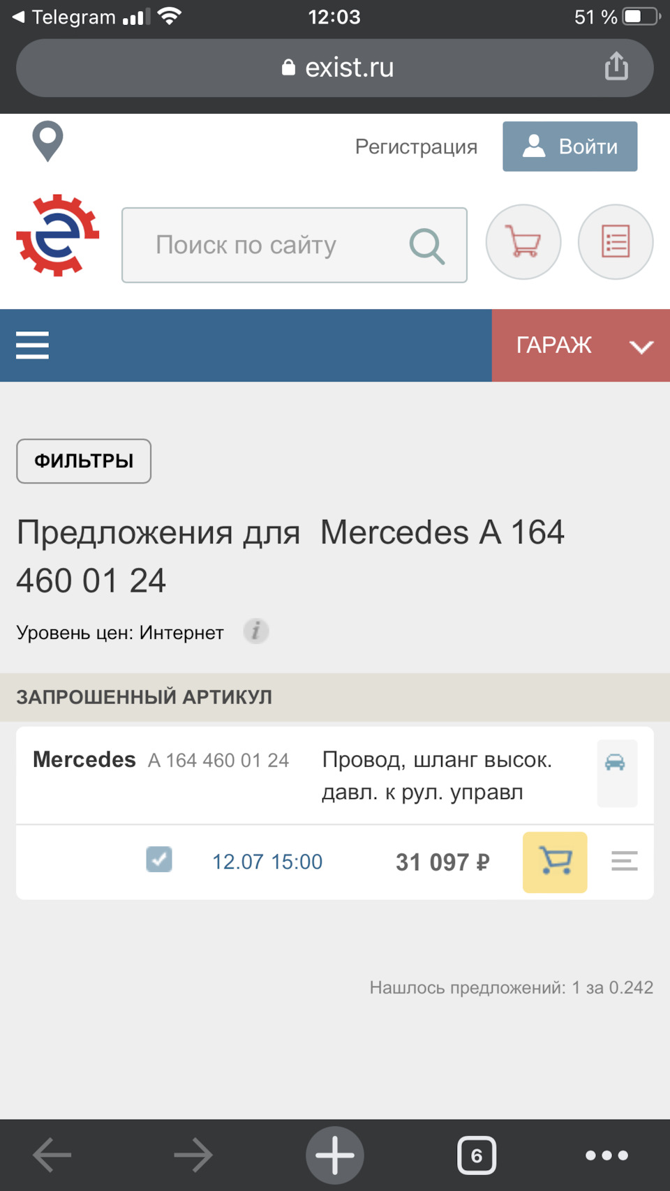 A1644600124 Шланг гур Mercedes | Запчасти на DRIVE2
