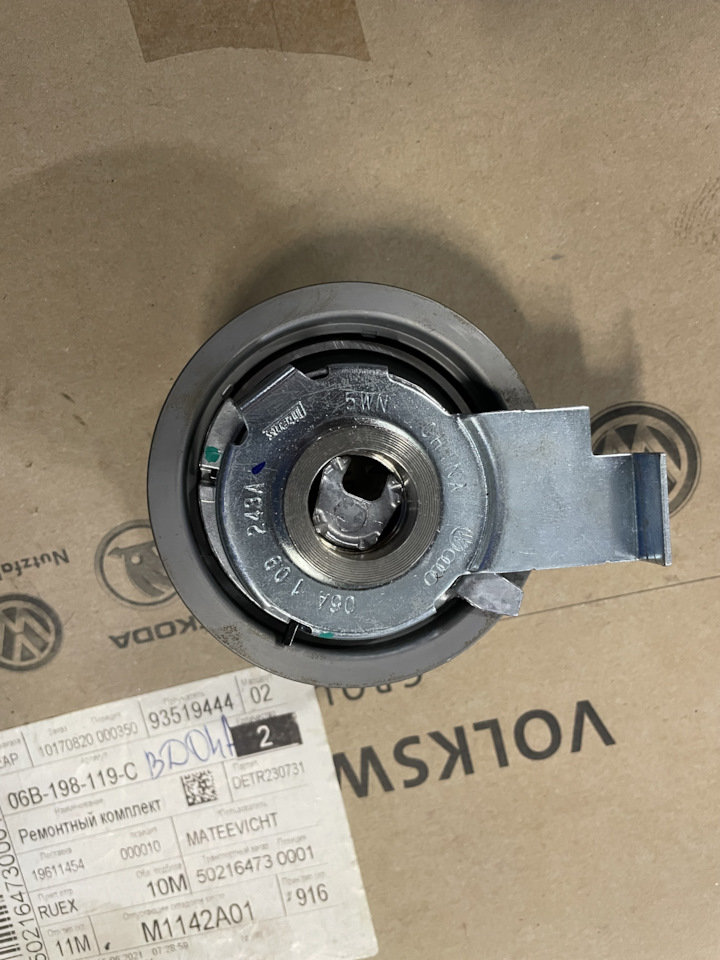 06A109243A Ролик ремня VAG | Запчасти на DRIVE2