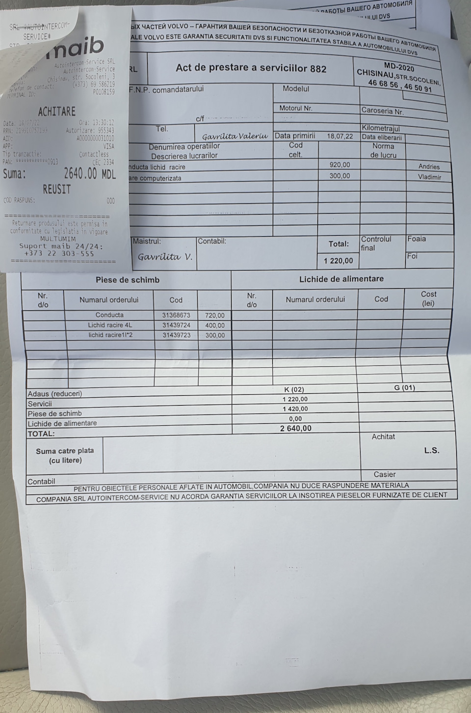 31439723 АНТИФРИЗ 1Л (ГОТОВЫЙ) Volvo | Запчасти на DRIVE2