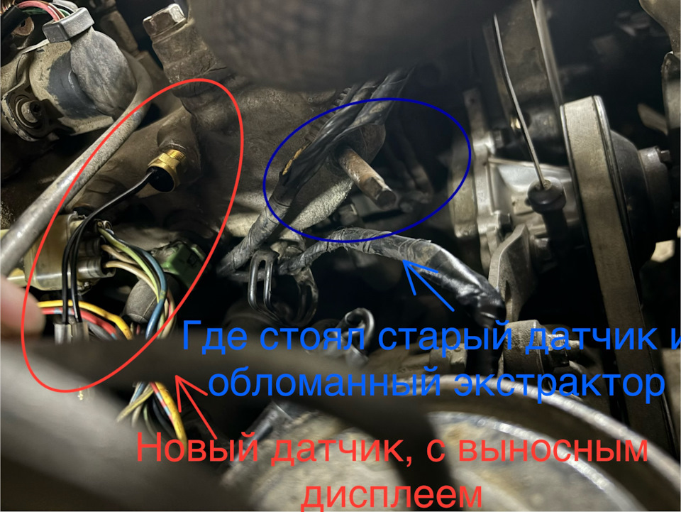 Выносной датчик температуры и разрыватель массы и вынос Сапунов ...