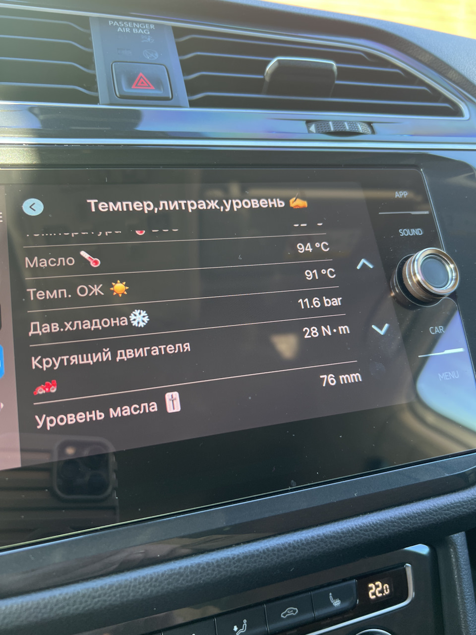 Car Scanner — Volkswagen Tiguan (2G), 2 л, 2019 года | другое | DRIVE2