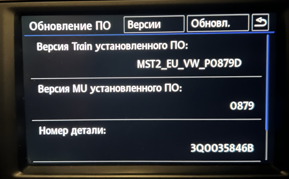 [26] Актививация AppConnect (Apple CarPlay, Android Auto) с обновлением прошивки MIB2 ...