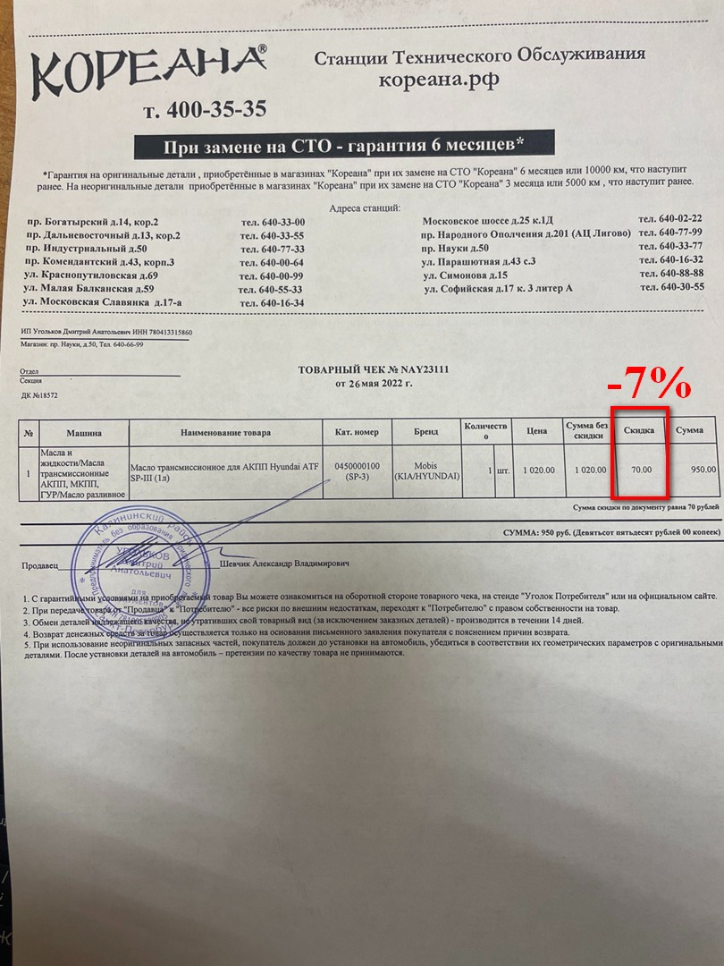 0450000100 МАСЛО ТРАНСМИССИОННОЕ МИНЕРАЛЬНОЕ, МАРКИ "ATF SP III" KIA ...