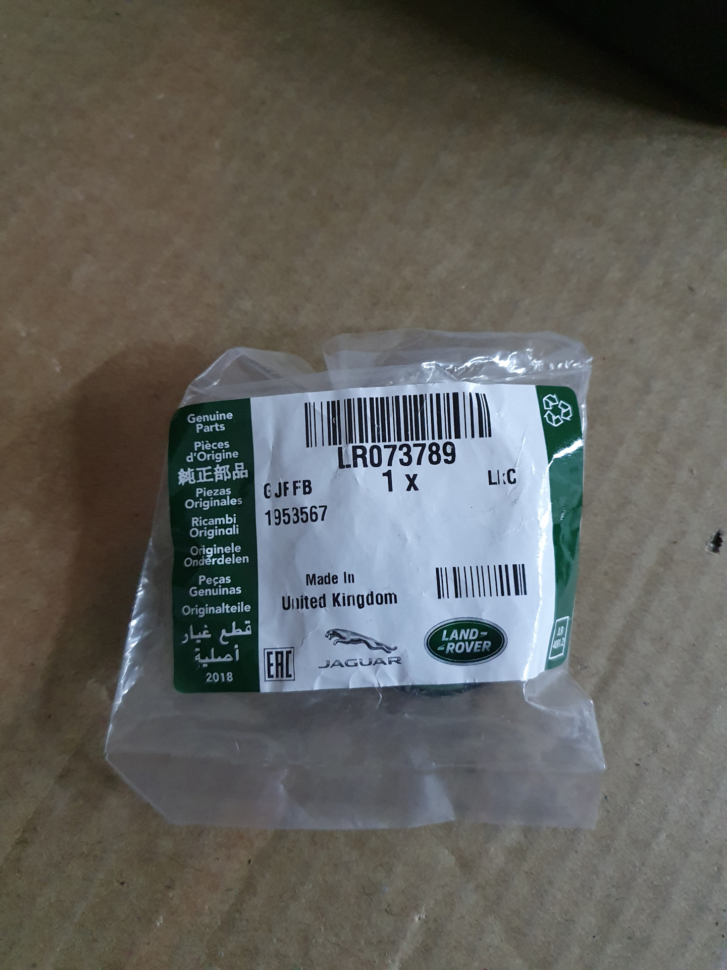 Заглушка крышки цепи ГРМ AJ20-D4 — Land Rover Discovery Sport (1G), 2 л ...