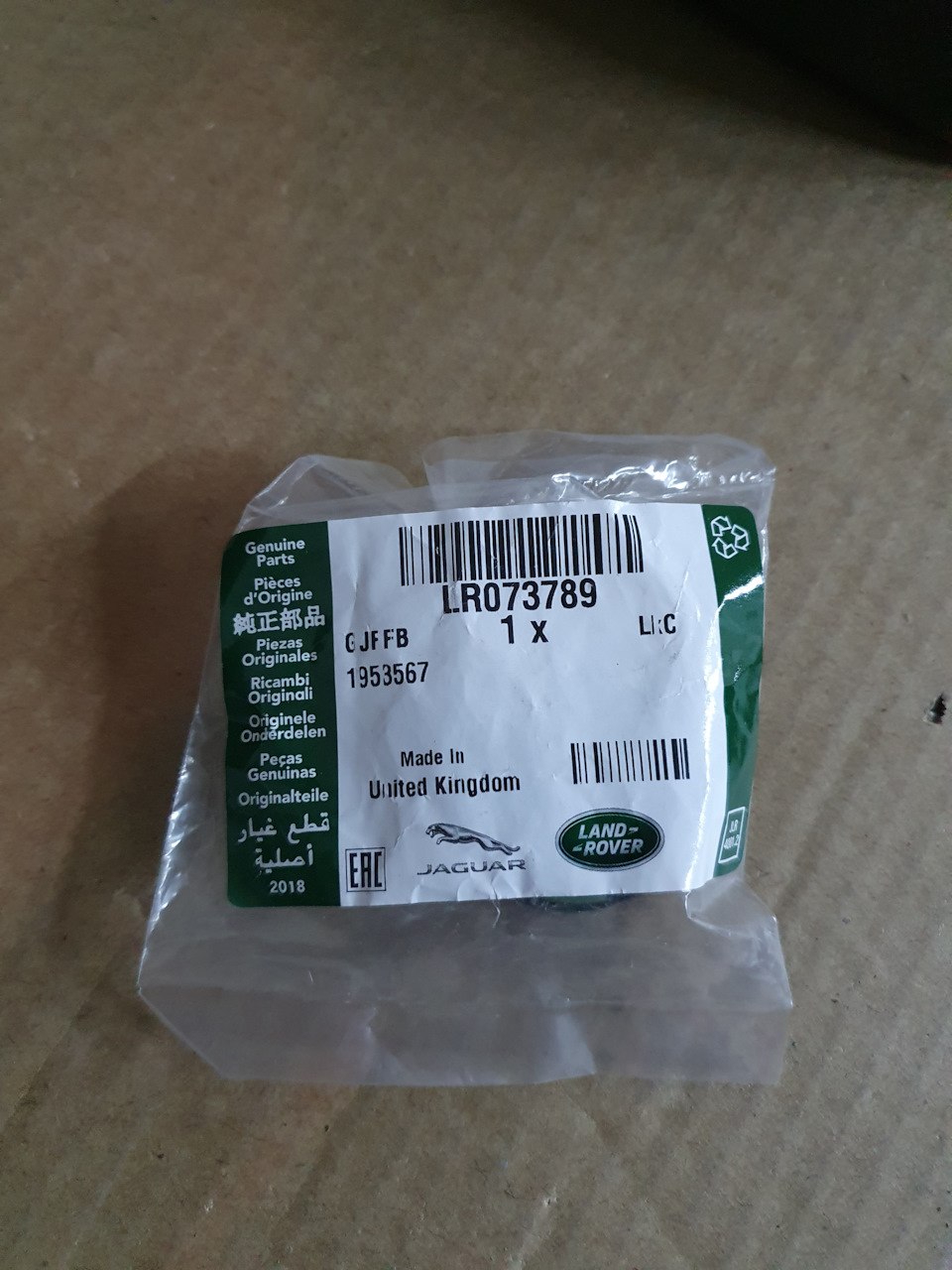 Заглушка крышки цепи ГРМ AJ20-D4 — Land Rover Discovery Sport (1G), 2 л ...