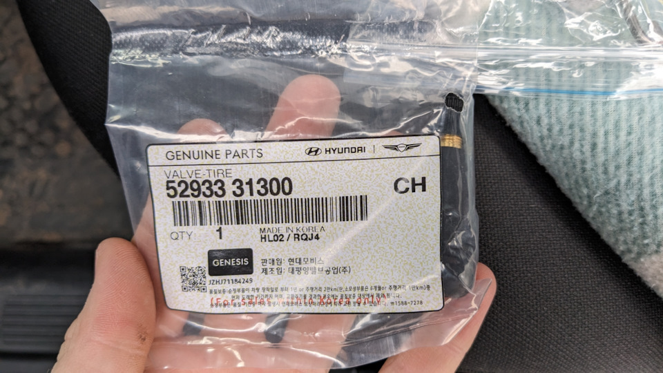 5293331300 Вентиль шины KIA HYUNDAI | Запчасти на DRIVE2