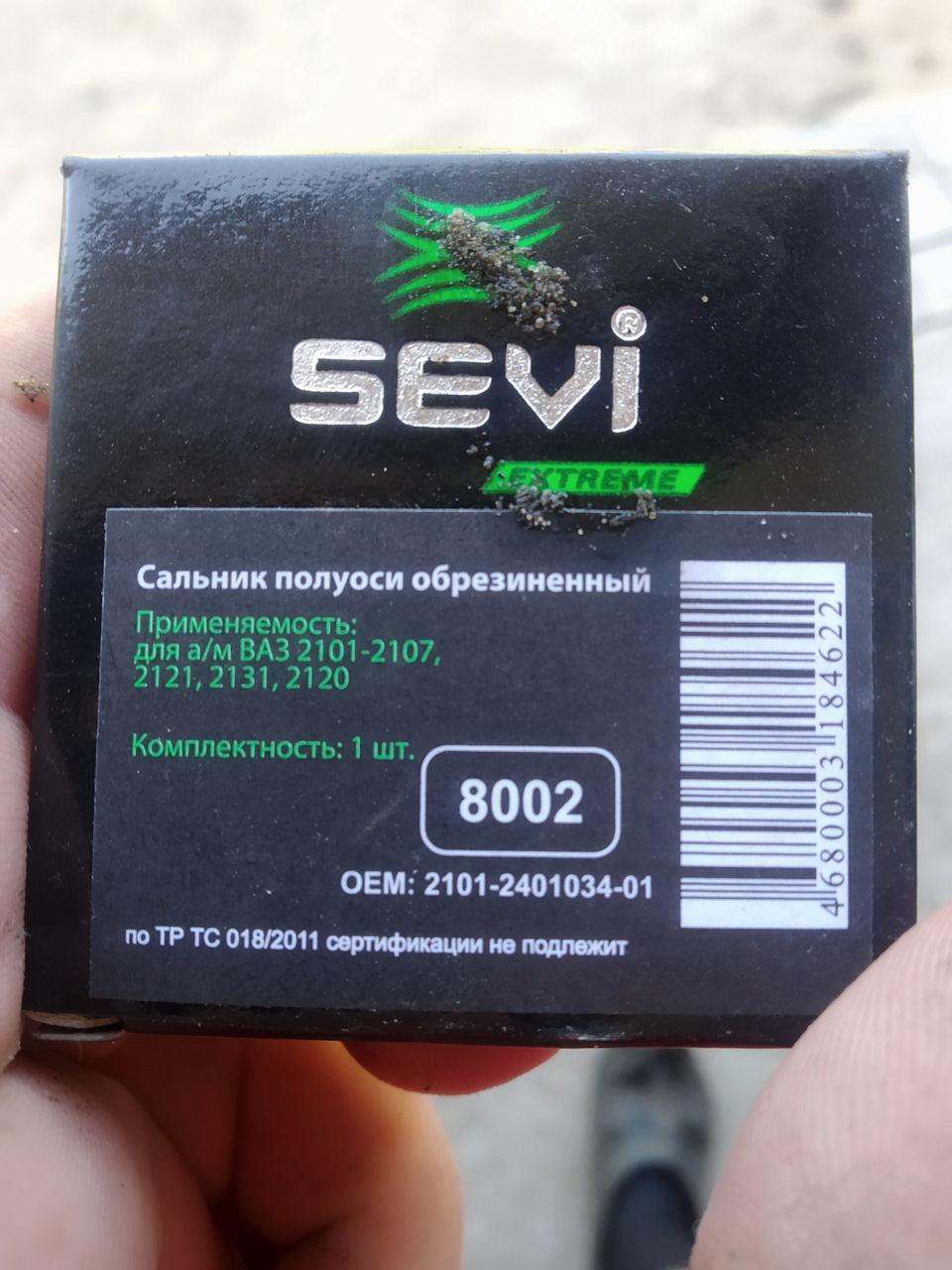 2101240103401 Сальник полуоси ваз 2107 LADA | Запчасти на DRIVE2