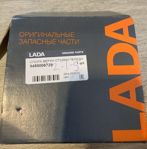 8450006729 Опора верхняя стойки передней подвески в сборе LADA ...