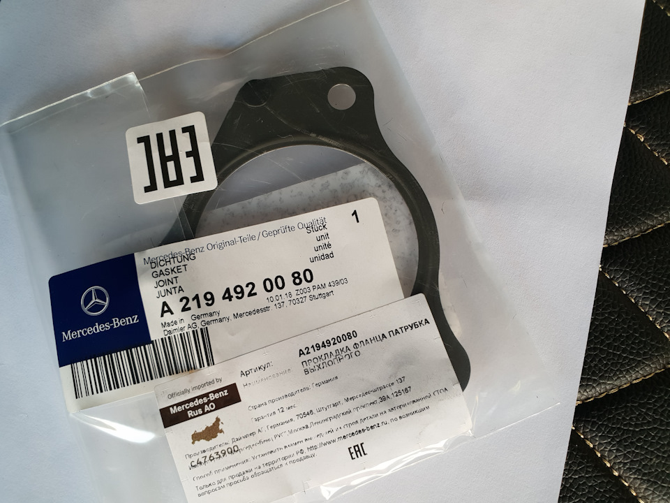 A2194920080 Прокладка фланца патрубка выхлопного. Mercedes | Запчасти ...