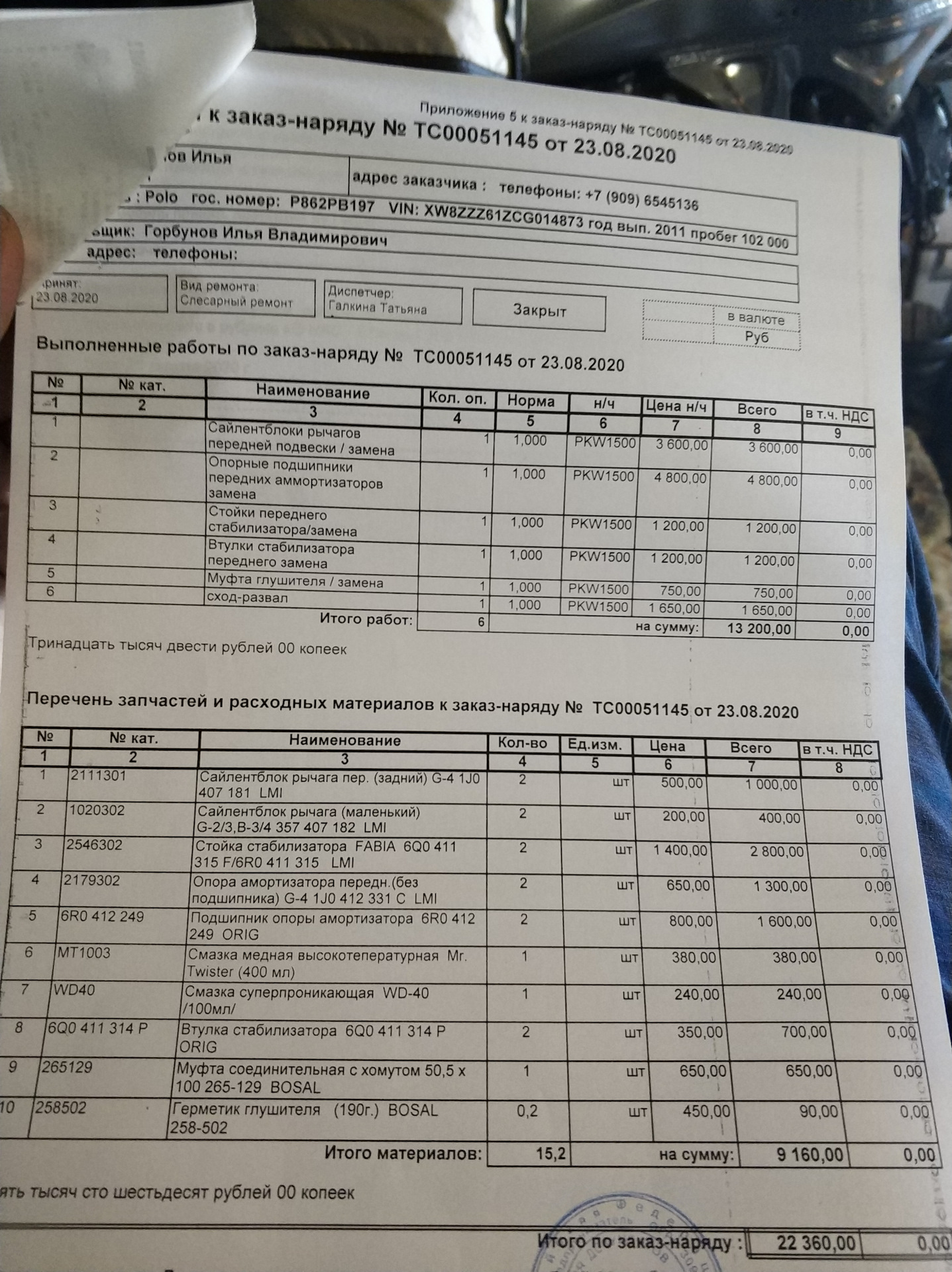 Стук спереди. — Volkswagen Polo Sedan, 1,6 л, 2011 года | плановое ТО ...