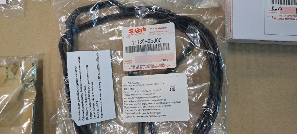 1118965J00 Прокладка клапанной крышки SUZUKI | Запчасти на DRIVE2