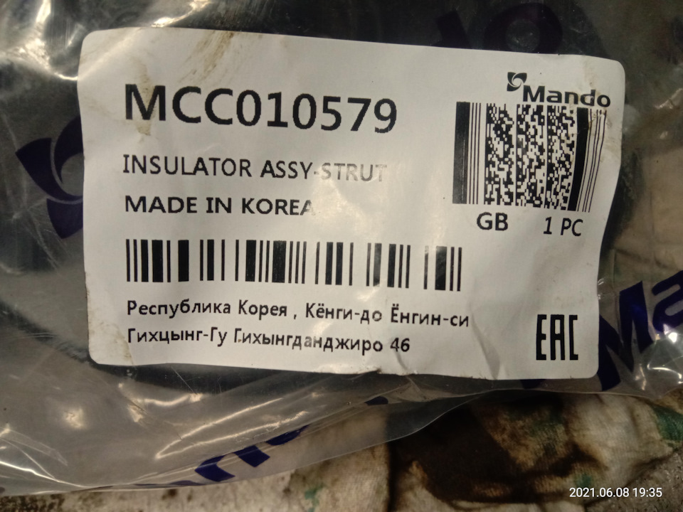 MCC010579 Top strut mounting HL MANDO | Запчасти на DRIVE2