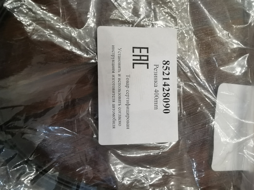 Замена резинок стеклоочистителя — Toyota RAV4 (IV), 2 л, 2014 года ...