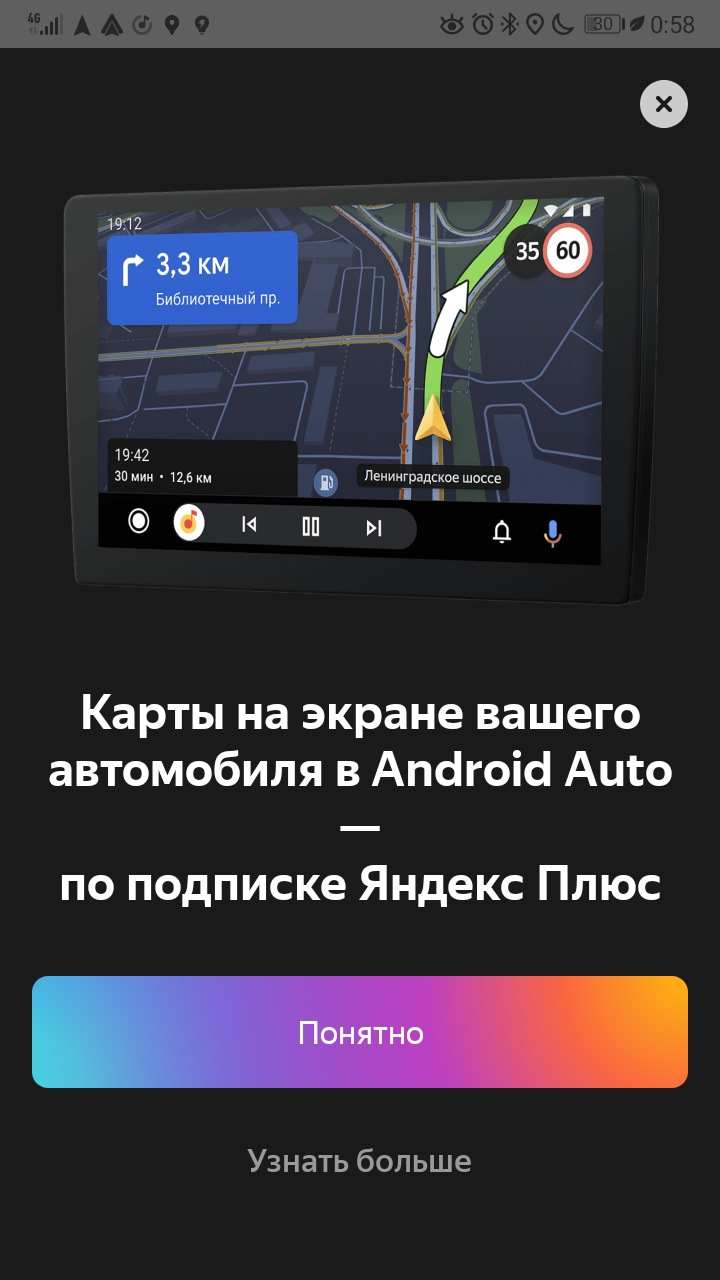 Яндекс.Навигатор теперь официально в Android Auto и CarPlay — Skoda Kodiaq (1G), 1,4 л, 2020 ...