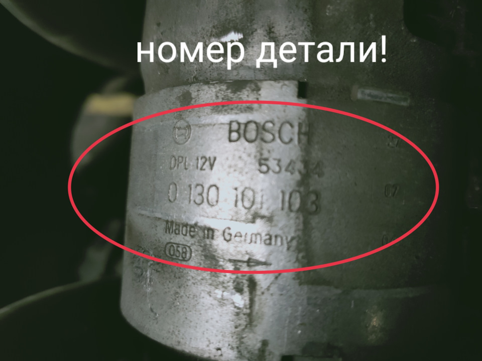 0130101103 Моторчик печки для BMW BOSCH | Запчасти на DRIVE2