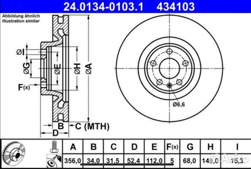 4H0615301AA Составной тормозной диск Formula:Z перфорированный VAG ...
