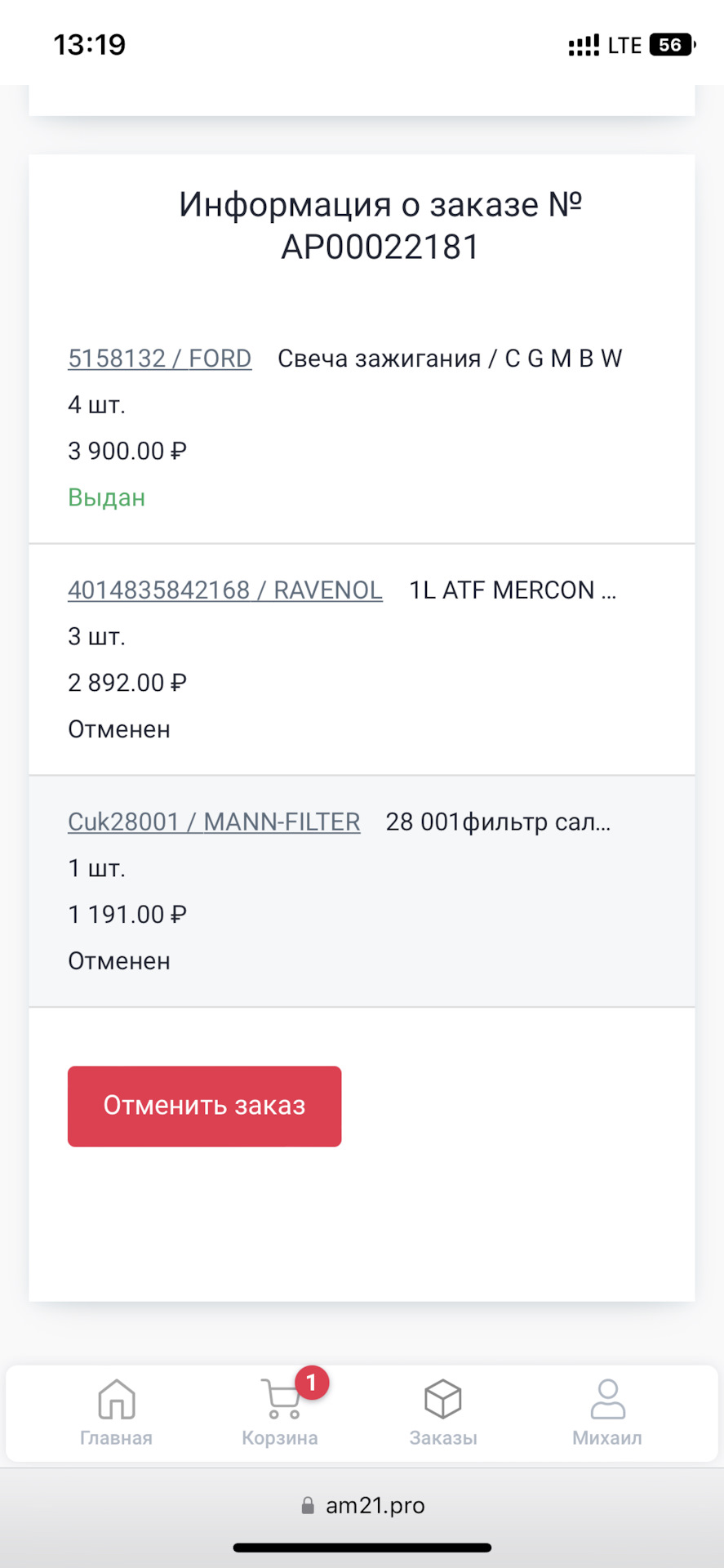 5158132 Свеча зажигания / 2,0/2,3/2,5 Duratec/Dohc 07~ Ford | Запчасти ...