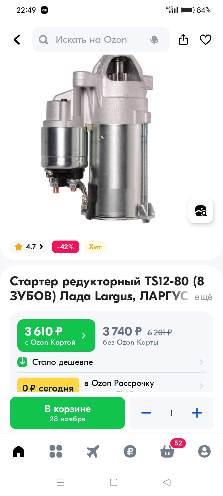 Редукторный стартер — Renault Megane II, 1,6 л, 2007 года | запчасти ...