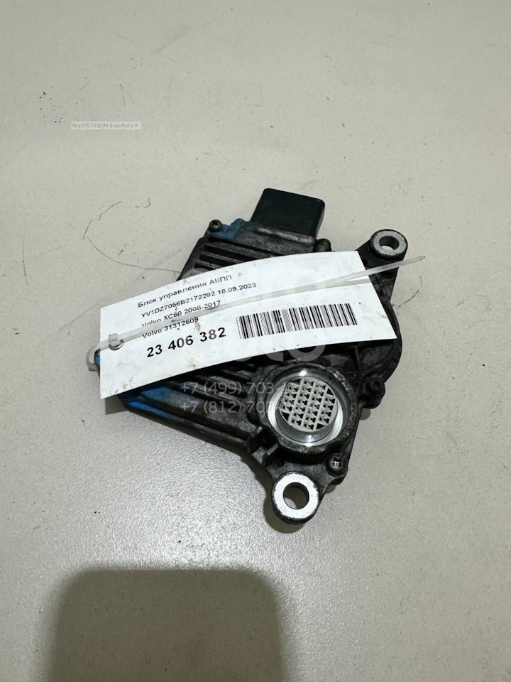 31312609 Блок управления акпп Volvo | Запчасти на DRIVE2