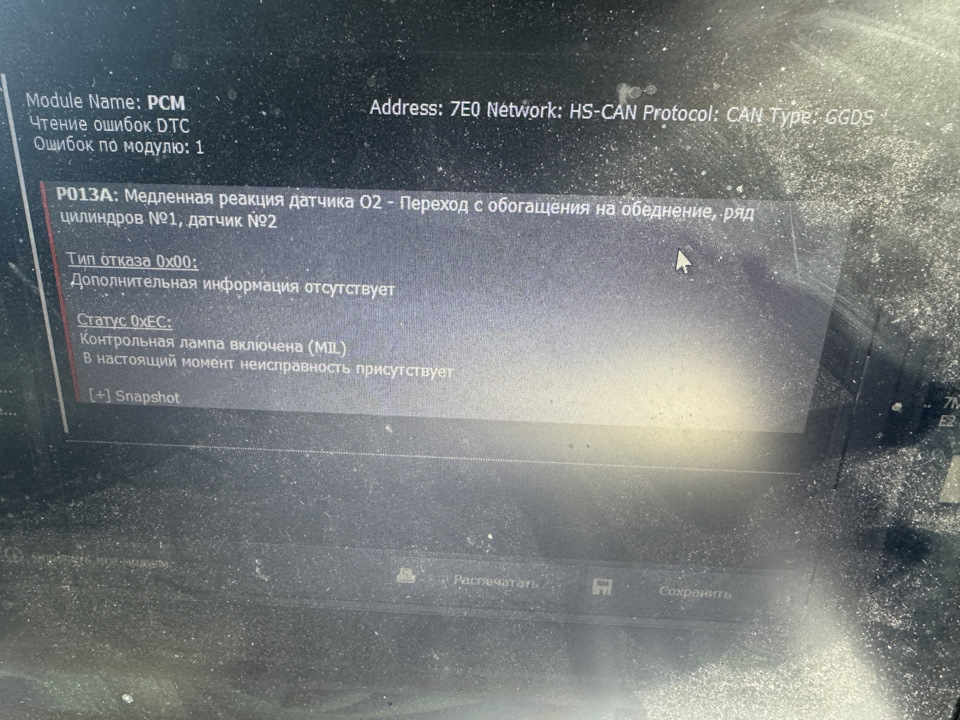 Ошибка P013A — Ford Focus Wagon III, 1,5 л, 2017 года | визит на сервис ...