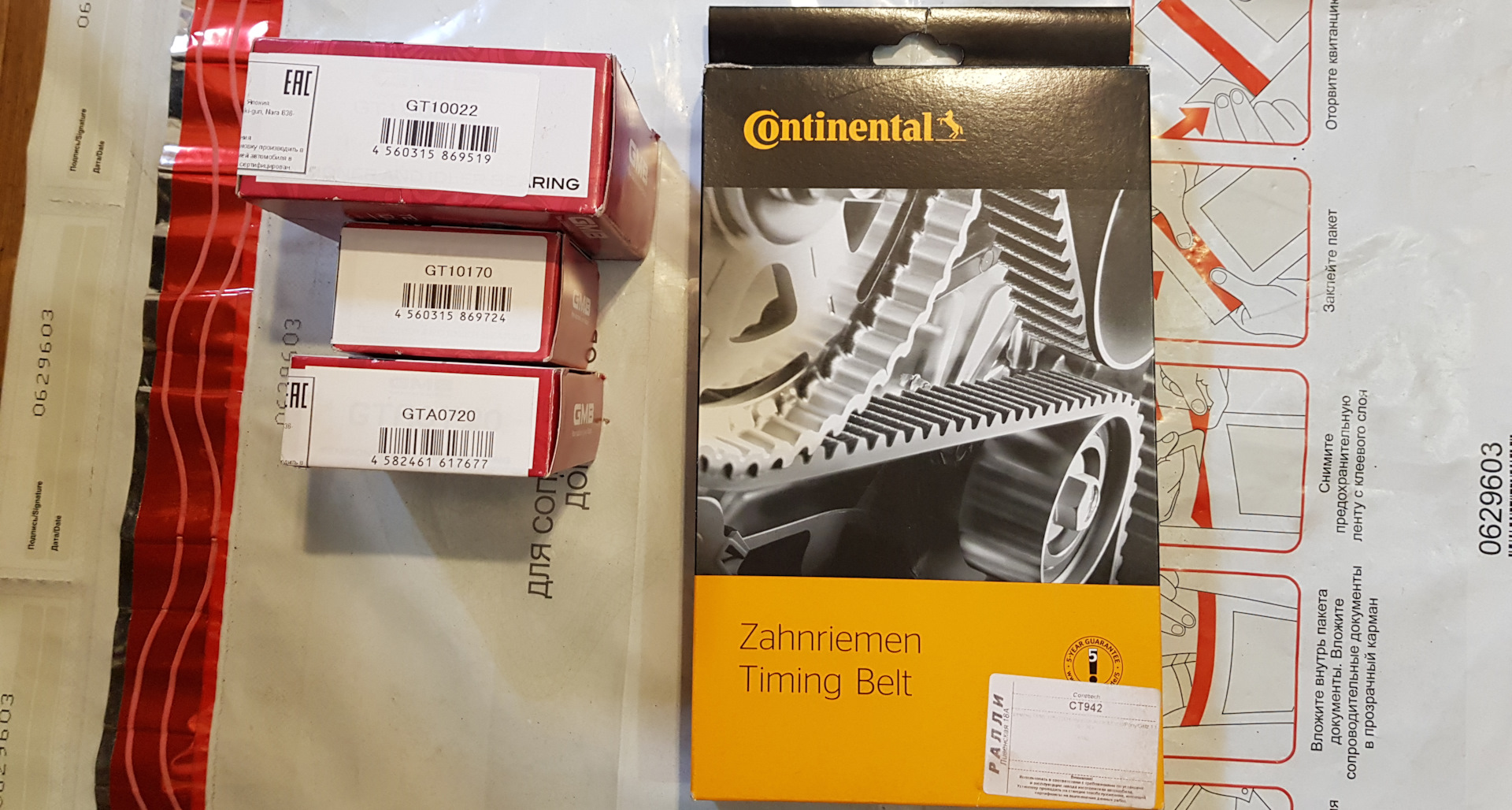 №16. Артикулы патрубков системы охлаждения, роликов и ремня ГРМ ...